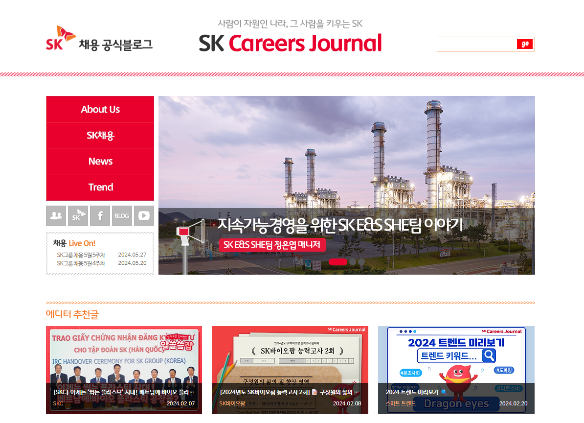 SK Careers Editor 22기 모집