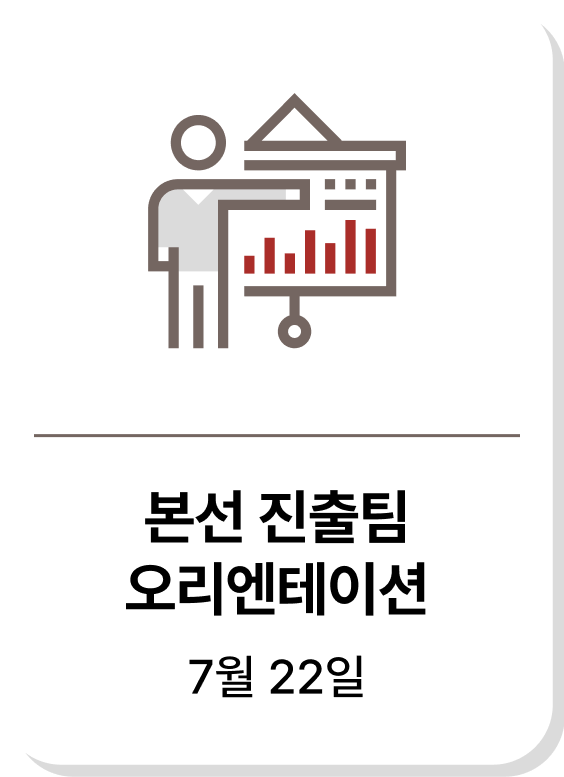 LX판토스 | NEXT-ESG 공모전