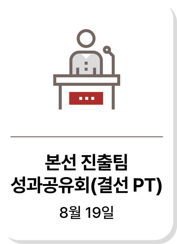 LX판토스 | NEXT-ESG 공모전