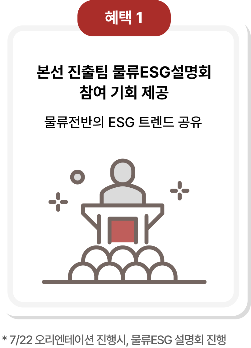 LX판토스 | NEXT-ESG 공모전
