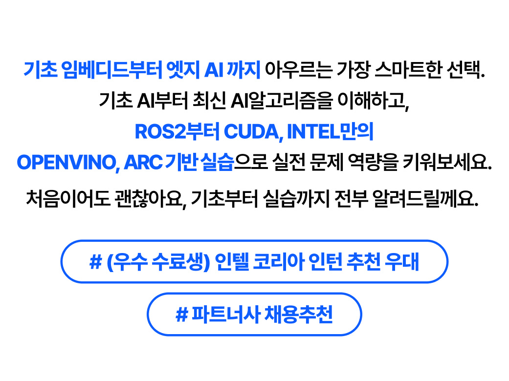 AI SeSAC | AI 특화 캠퍼스 모집